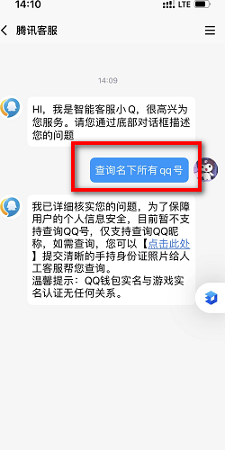 怎么查手机号名下有几个qq号_360新知
