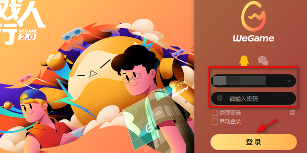 WeGame怎么签到,腾讯WeGame平台在哪里签到_360新知