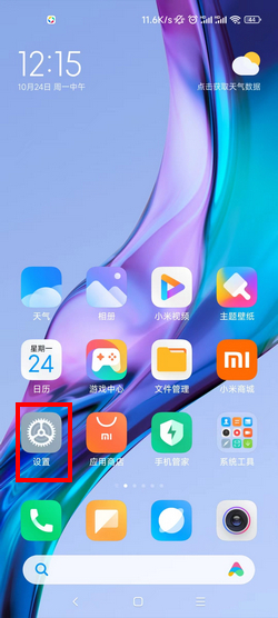 小米MIUI11音乐在线服务怎么关闭_360新知