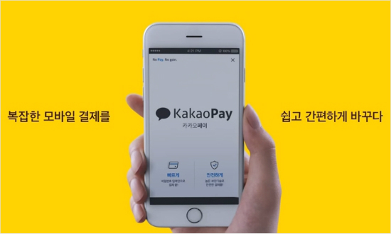 KakaoPay图册_360百科