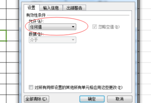 Excel2013版如何设置数据有效性_360新知