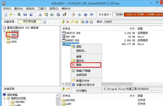 怎么样把GHO文件转换成ISO镜像文件_360新知