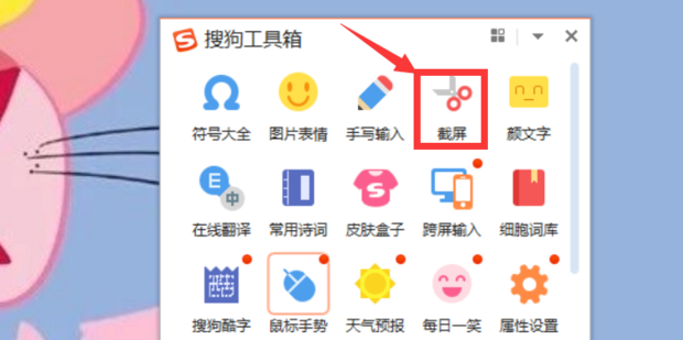 电脑如何截图并保存360新知