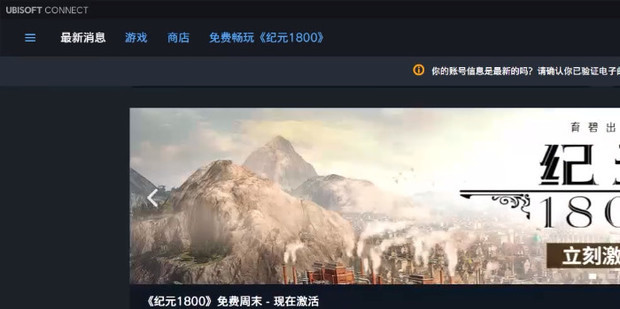 uplay没有商店怎么办_360新知