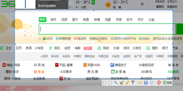 网页如何截图360新知
