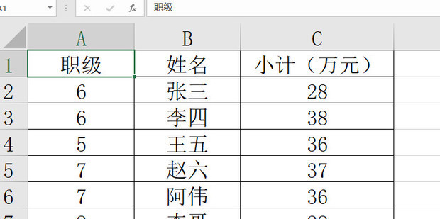 EXCEL中如何根据条件求平均值_360新知