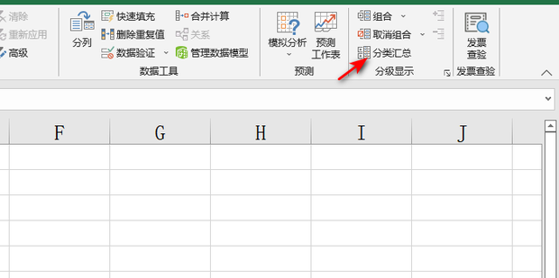 表格合并同类项怎么操作360新知 6559