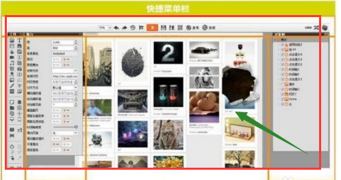 iH5详细使用教程_360新知