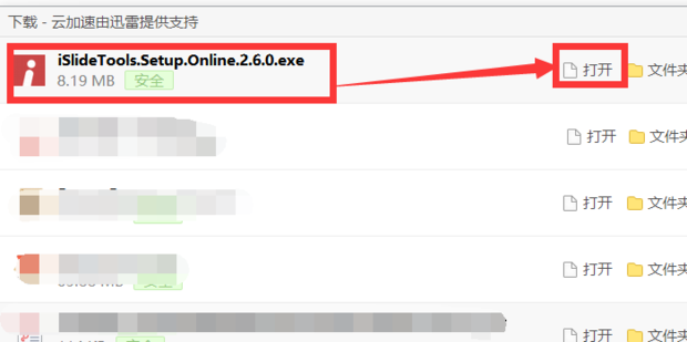 islide插件如何安装_360新知