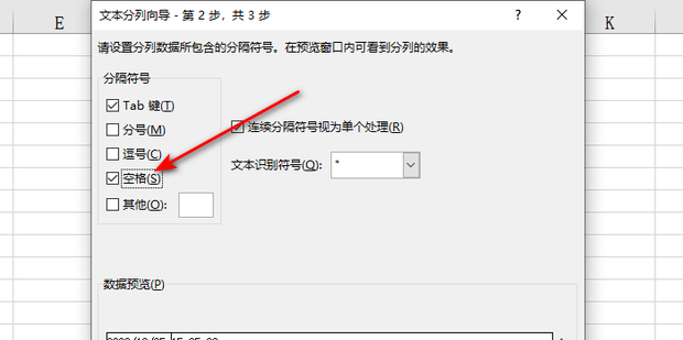 在excel中如何根据空格将一列数据分列成两列360新知 