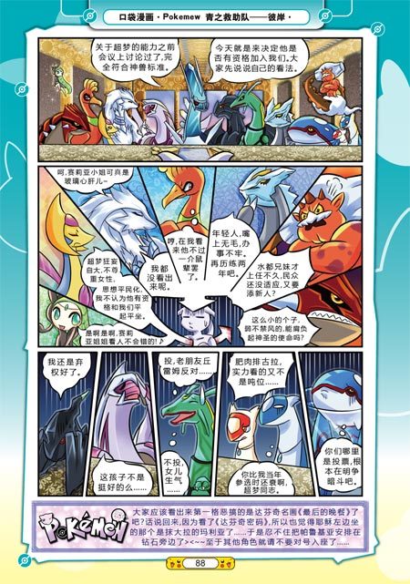 pokemew图册_360百科