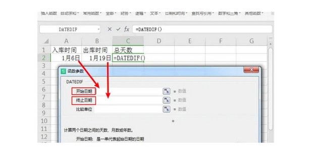 表格怎么计算日期之间的天数_360新知