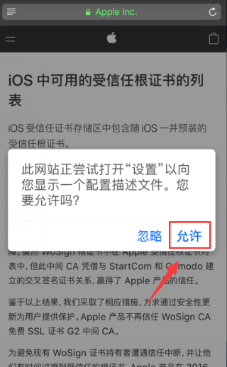 iOS10.3/iOS11没有描述文件选项怎么办_360新知
