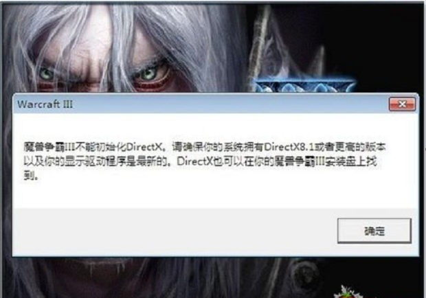 怎样解决魔兽争霸III不能初始化DirectX的问题_360新知