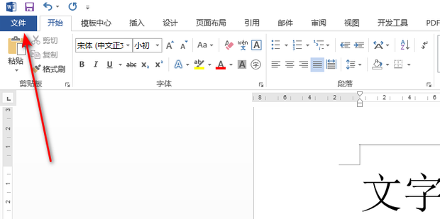 word文档如何另存为pdf_360新知