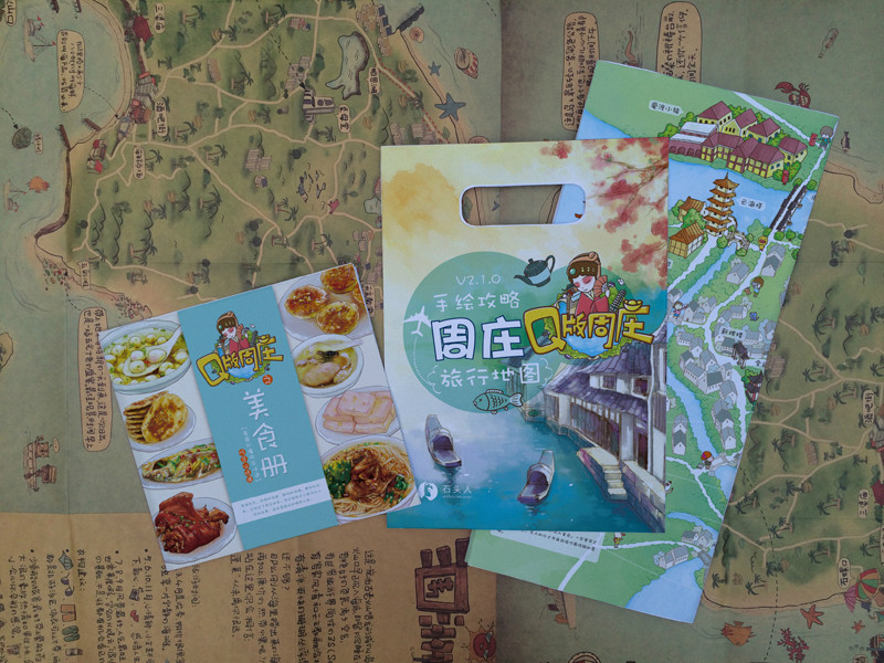 周庄手绘地图图册360百科
