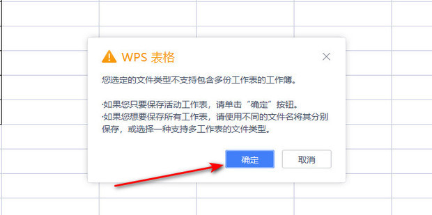 WPS表格怎么转换成文本_360新知