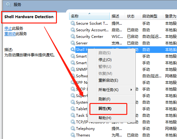 服务：[14]Windows Image Acquisition (WIA)_360新知