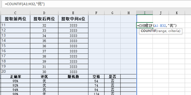 #Excel#-Excel如何统计某个数据出现次数_360新知