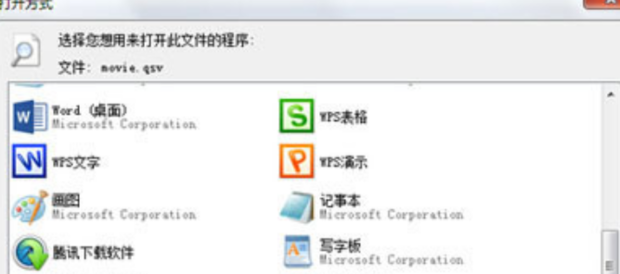 教你搞定qsv文件怎么打开_360新知