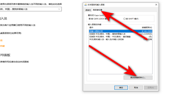win10怎么样设置Ctrl+Shift为切换输入法按键_360新知