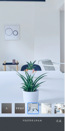 手机腾讯会议怎么设置虚拟背景_360新知