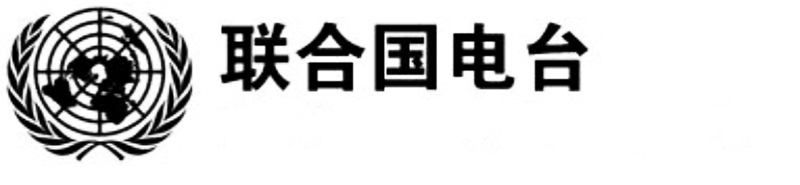 今日联合国图册360百科