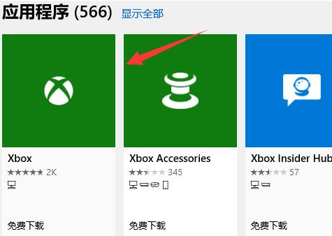 PC版xgp应用怎么下载_360新知