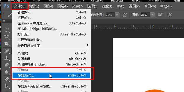 ps,photoshop如何保存图片为jpg,png或其它格式_360新知