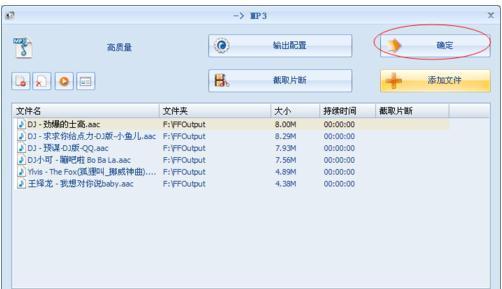 如何把aac转换成mp3_360新知