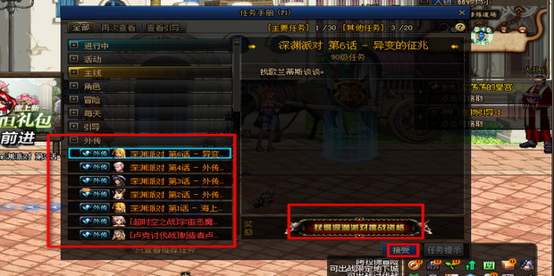 dnf怎么挑战深渊派对_360新知