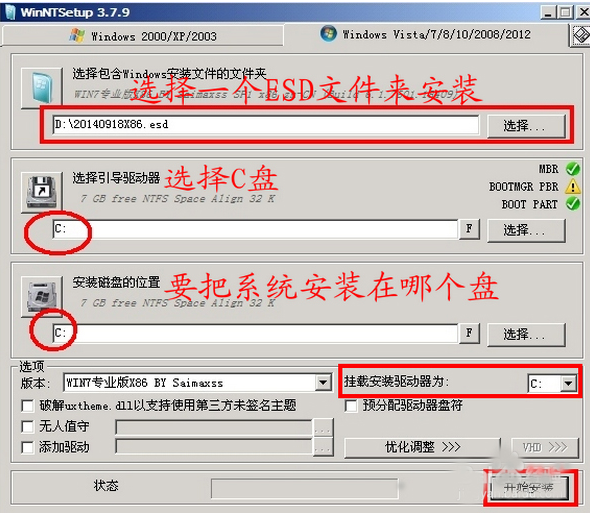 ESD文件怎么安装(以win7为例)_360新知