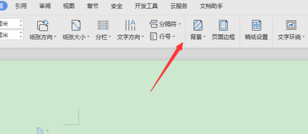 WPS如何设置背景色_360新知