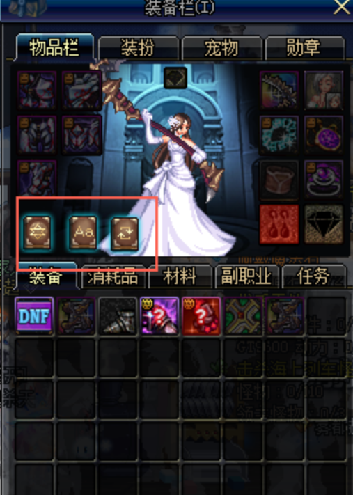 DNFbuff强化系统在哪？BUFF系统怎么使用_360新知