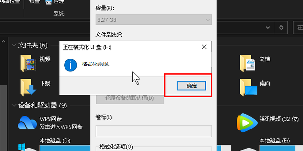 怎么把u盘格式化为fat32_360新知