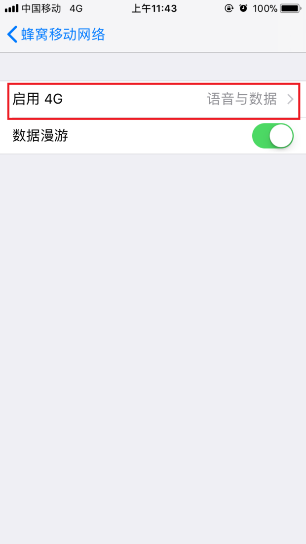 iphone苹果手机开启volte高清_360新知