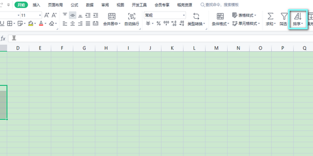 Excel怎样按姓氏首字母排序 360新知