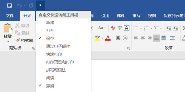 如何快速打开显示word工具栏和隐藏工具栏_360新知