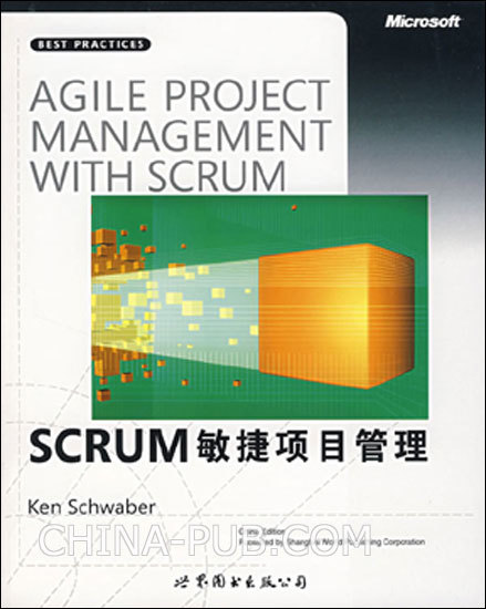 《scrum敏捷项目管理》图册360百科