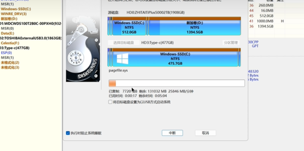 使用DiskGenius快速向新硬盘迁移系统_360新知