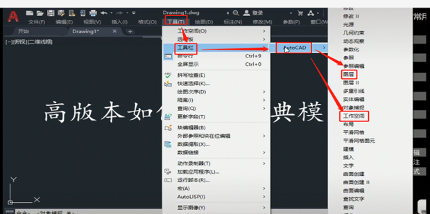 CAD2016怎么设置成经典模式_360新知