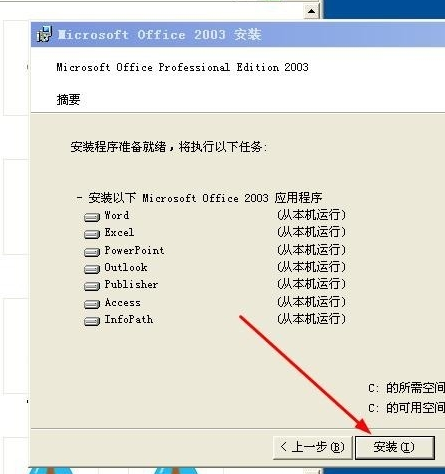 怎么下载word2003_360新知