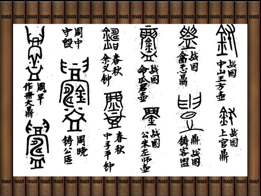 中国文化符号图册360百科