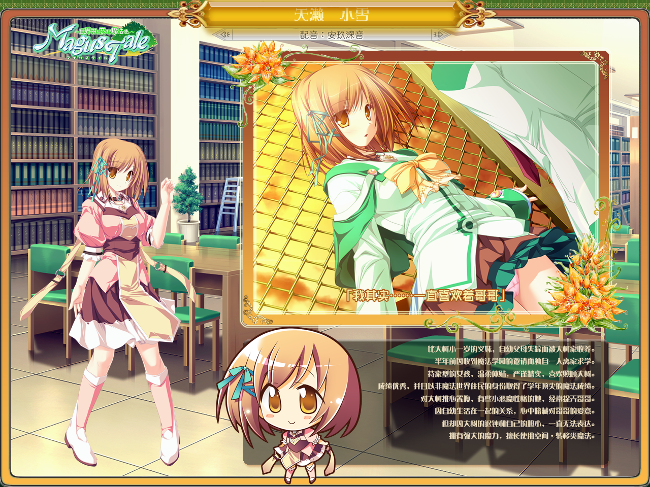 MagusTale图册_360百科