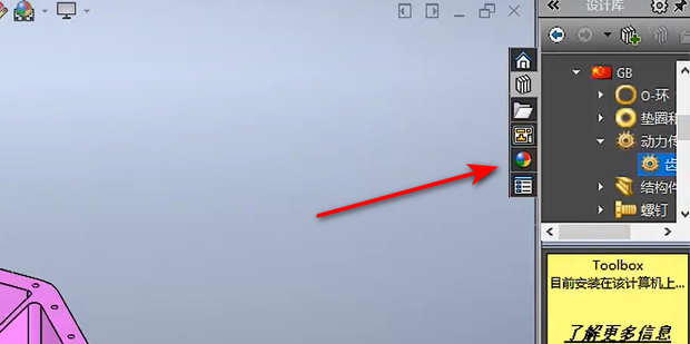 solidworks改变背景的方法_360新知