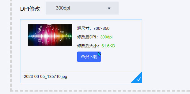 照片分辨率怎么调成300dpi_360新知