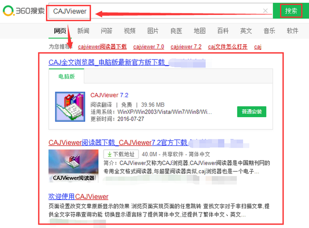 怎么打开CAJ文件_360新知