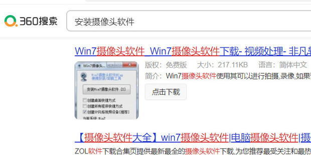 Windows7和Windows10安装摄像头软件(仿xp版)_360新知