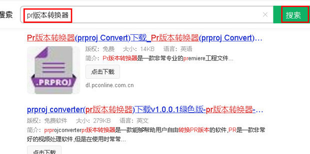 PR工程文件高版本转换低版本教程_360新知