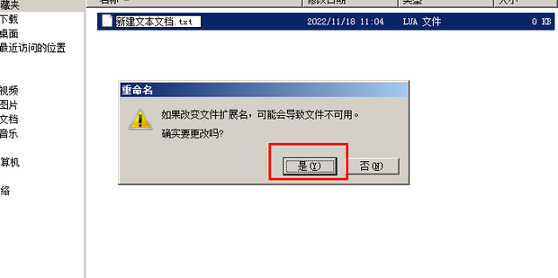 Win7如何修改文件的扩展名360新知 